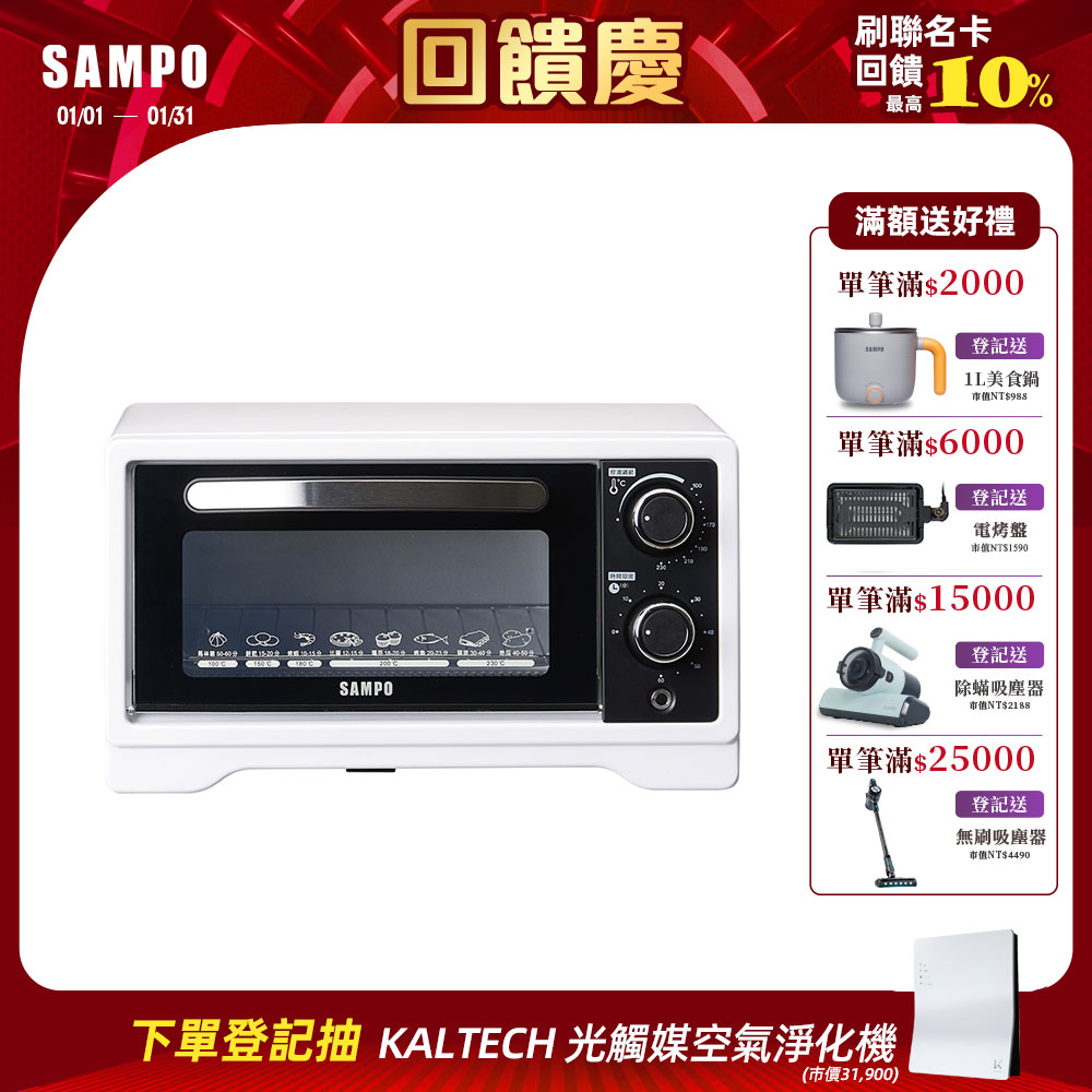 SAMPO聲寶 9公升多功能溫控定時電烤箱 KZ-XF09 - PChome 24h購物