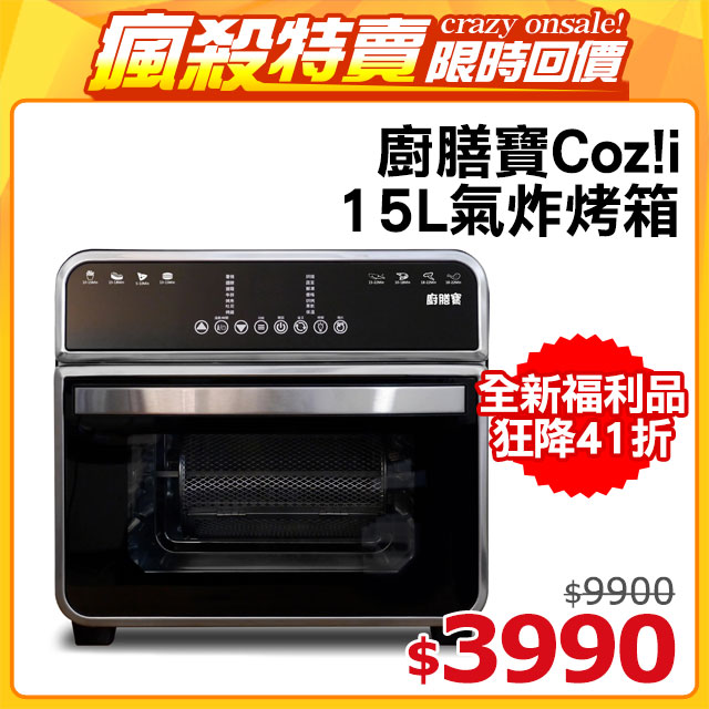 廚膳寶Coz!i -15L氣炸烤箱AF68 - PChome 24h購物