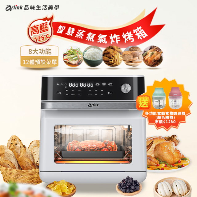 【Arlink】高壓蒸氣氣炸烤箱SB10(十機一體 大容量13公升) - PChome 24h購物