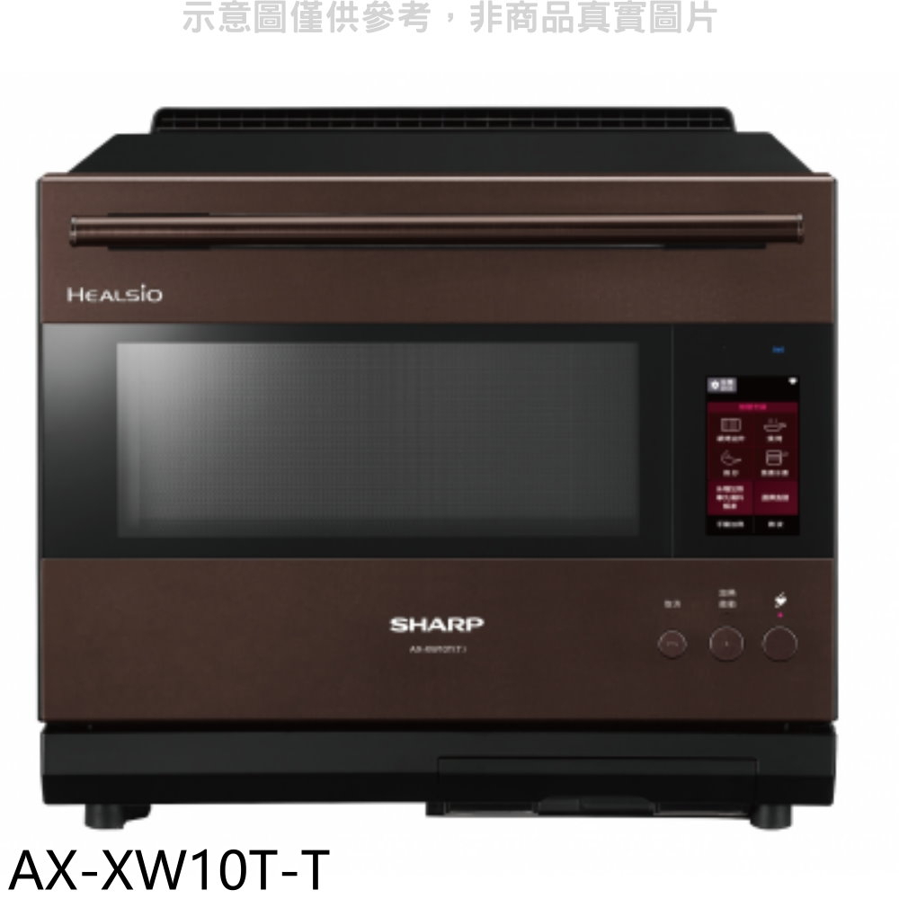 SHARP夏普 30公升水波爐AIOT星礦棕微波爐【AX-XW10T-T】 - PChome 24h購物