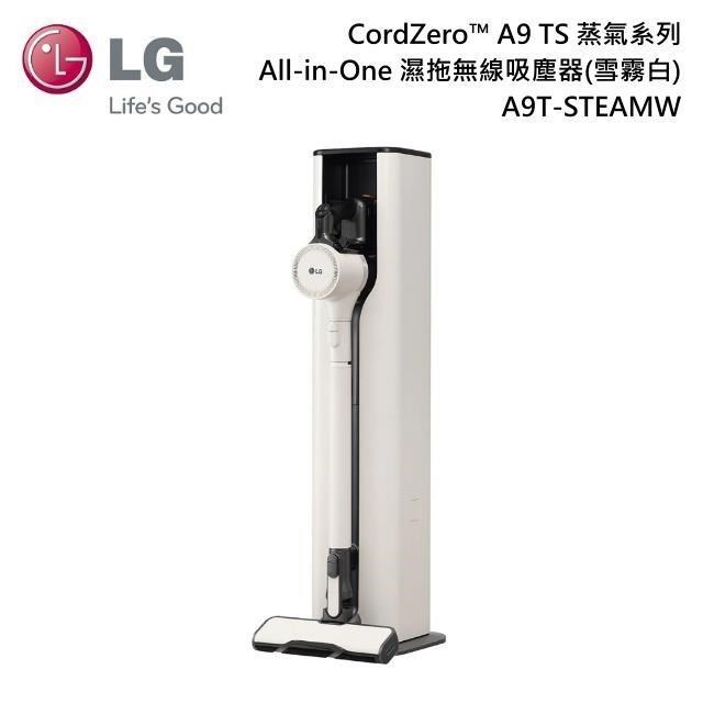 Lg樂金 Cordzero 蒸氣系列 All In One 濕拖無線吸塵器 雪霧白 A9t Steamw Pchome 24h購物