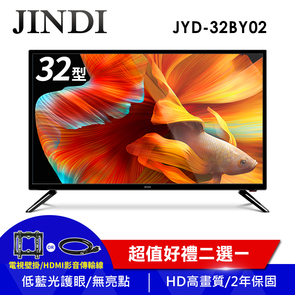 JINDI 32型HD多媒體數位液晶顯示器JYD-32BY02 - PChome 24h購物