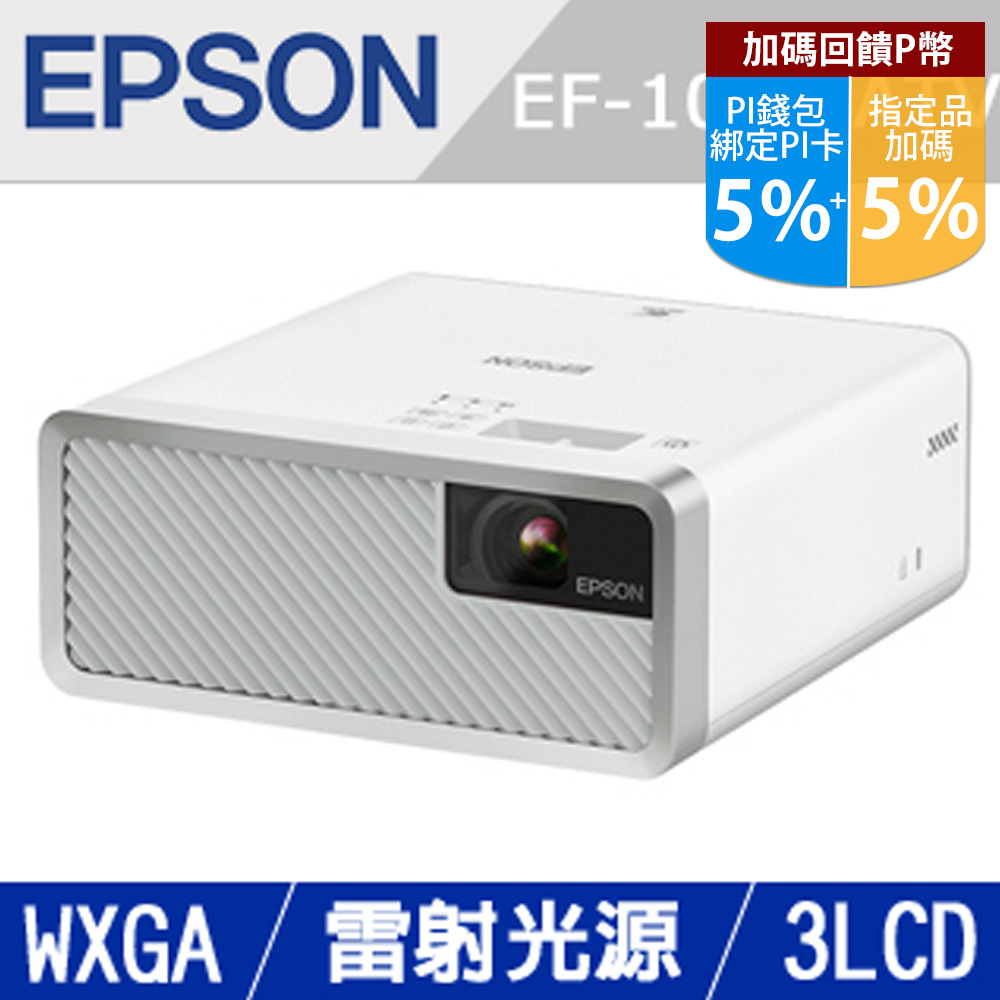 EPSON 愛普生 - PChome 24h購物