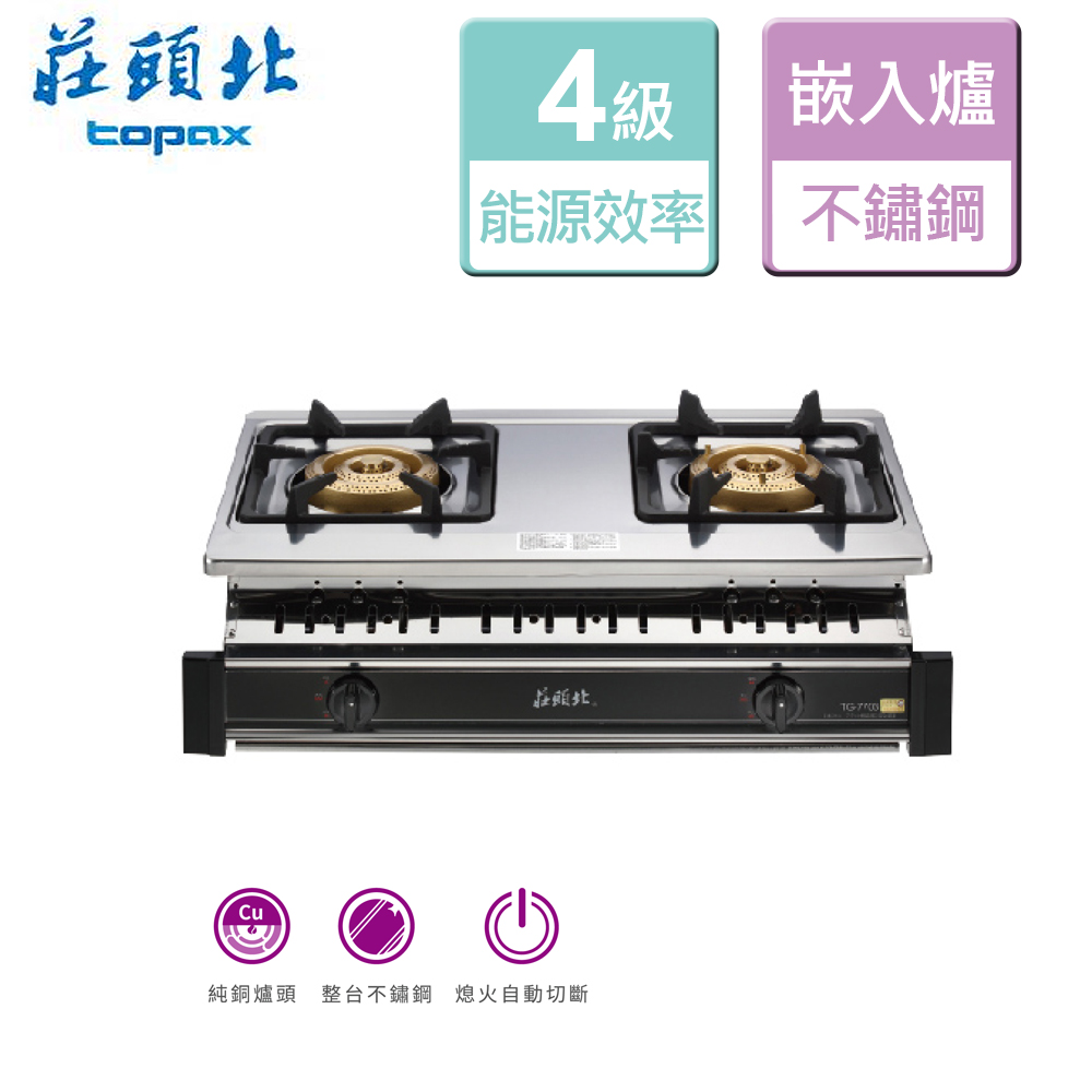 瓦斯爐 莊頭北TOPAX - PChome 24h購物