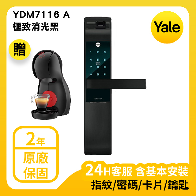 Yale 耶魯 熱感觸控指紋卡片密碼電子鎖 YDM7116 A系列 (消光黑/玫瑰金) - PChome 24h購物