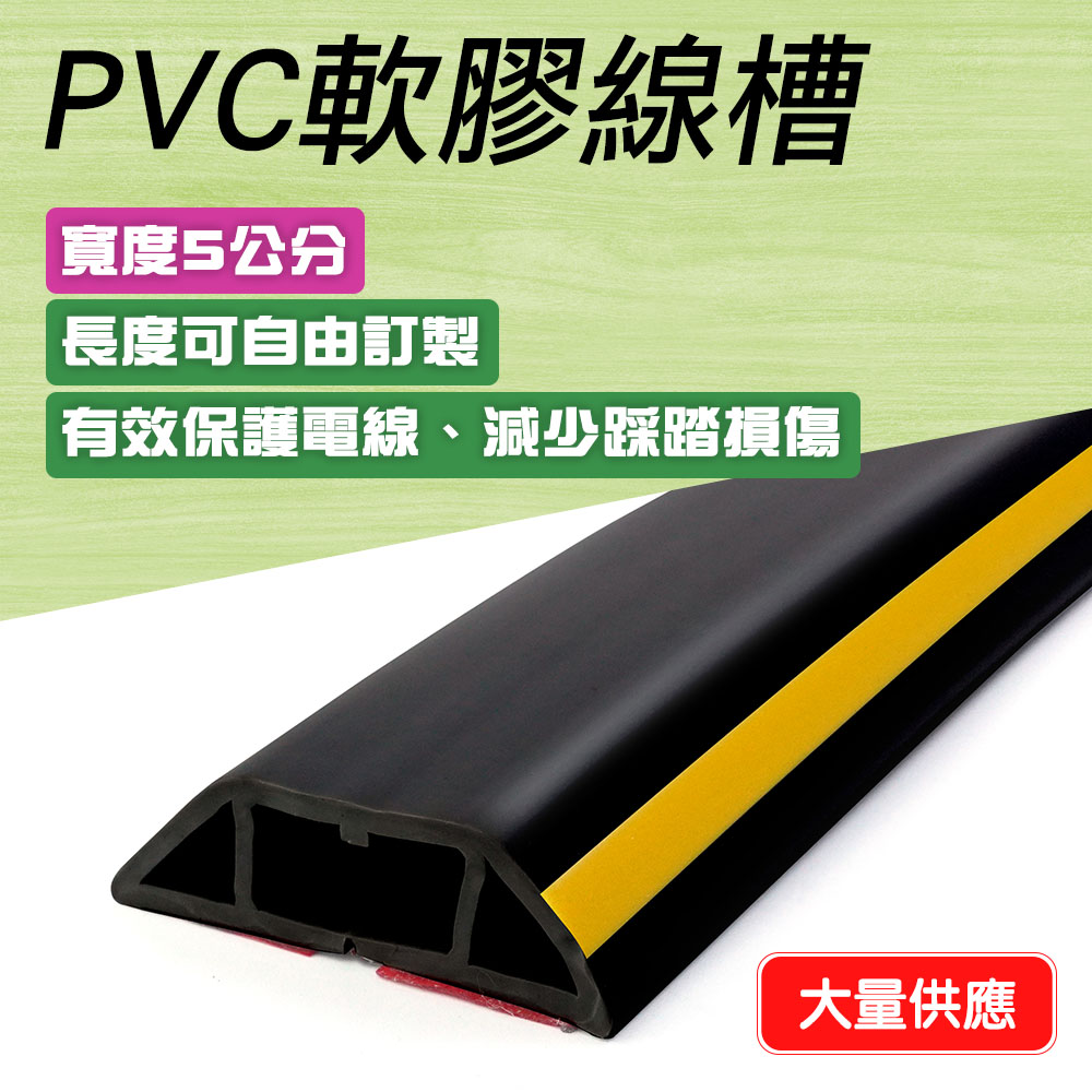 配線槽/管槽 - PChome 24h購物