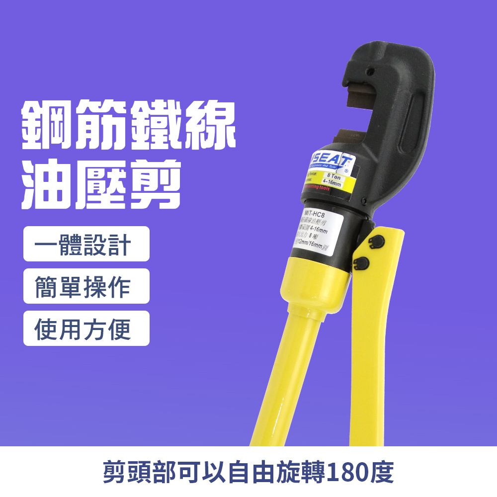 165-hc8 油壓剪 - FindPrice 價格網 2025年11月 精選購物推薦