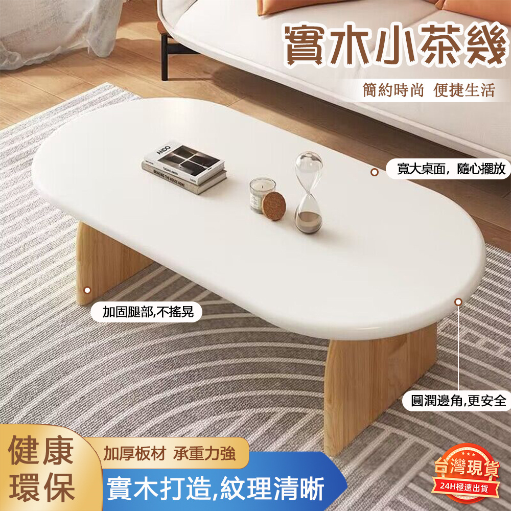 日式簡約 小茶几 茶几 邊幾 小茶几邊桌 客廳茶几 實木茶几 收納茶几 木質 桌子 邊桌 矮桌 茶桌 收納桌 - PChome 24h購物