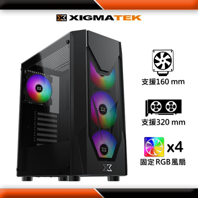 機殼》Xigmatek 富鈞 - PChome 24h購物