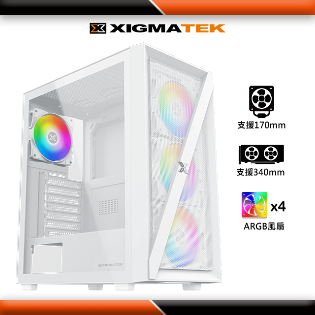 機殼》Xigmatek 富鈞 - PChome 24h購物