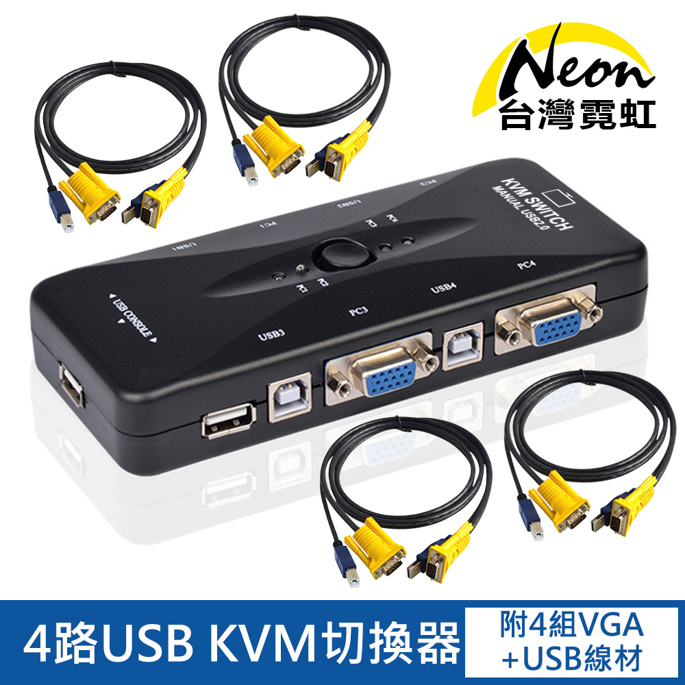 4路USB KVM切換器(EK41) - PChome 24h購物