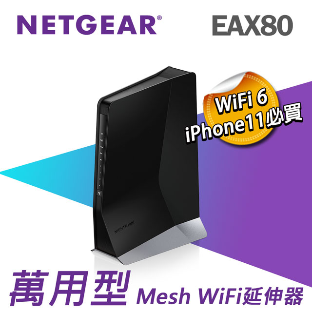 🌐NETGEAR - PChome 24h購物