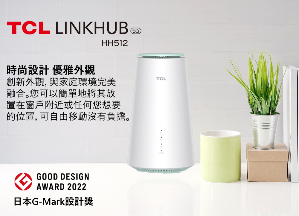 TCL LINKHUB HH512 5G NR AX5400 WiFi 6 行動無線 WiFi分享 路由器 - PChome 24h購物