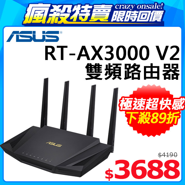 ASUS華碩 RT-AX3000 V2 AX3000 Ai Mesh 雙頻 WiFi 6 無線路由器(分享器) - PChome 24h購物