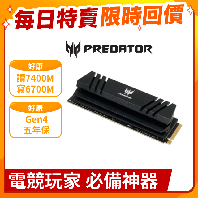 Acer Predator GM7000 4TB M.2 2280 PCIe Gen4x4 SSD固態硬碟 - PChome 24h購物