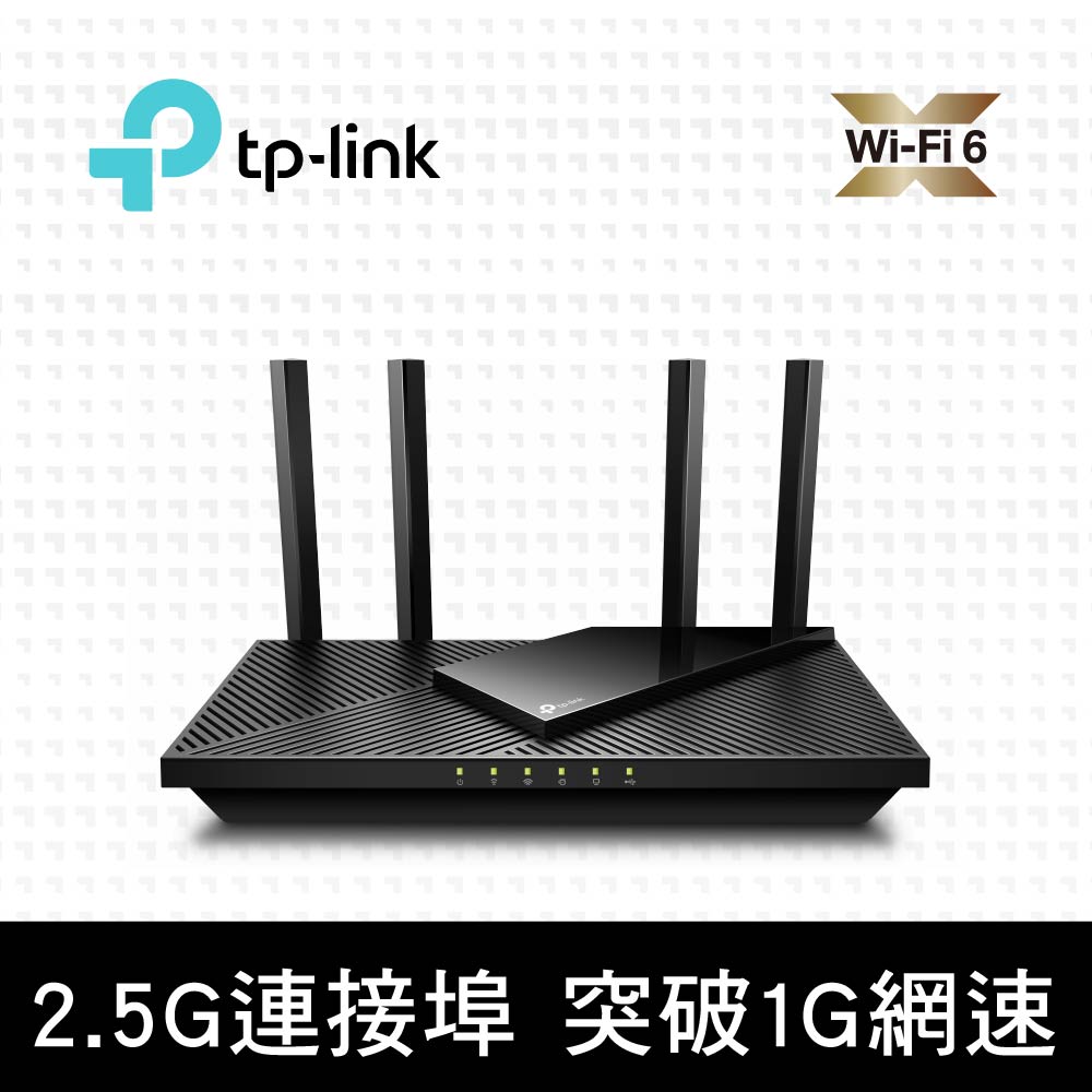 TP-Link Archer AX55 Pro AX3000 2.5Gbps Gigabit 雙頻雙核 無線網路分享路由器（Wi-Fi 6分享 ...