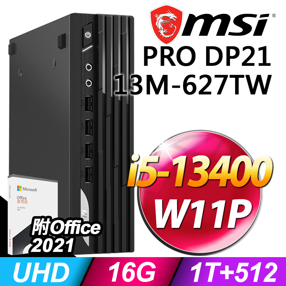 MSI PRO DP21 13M-627TW 迷你商用 (I5-13400/16G/1TB+512SSD/OFFICE2021/W11P ...
