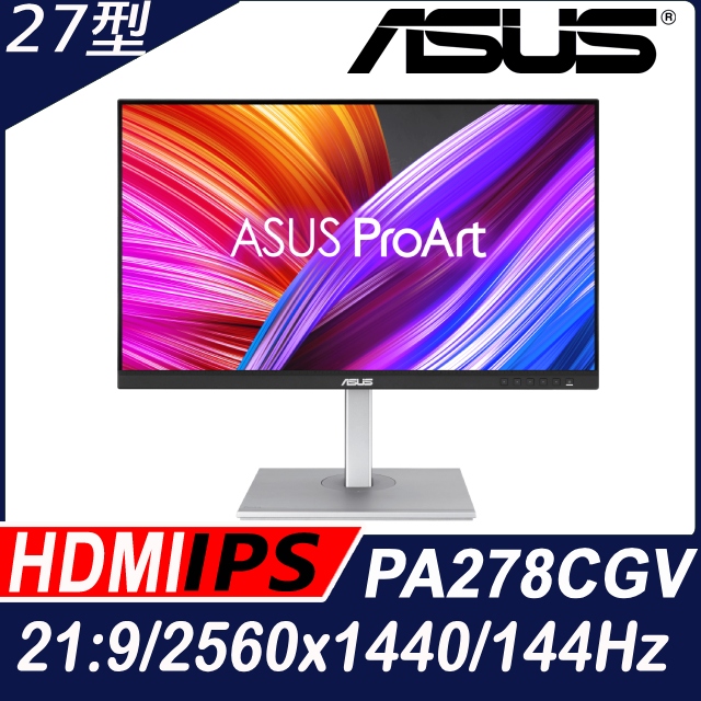 ASUS ProArt PA278CGV HDR400專業螢幕(27型/2K/HDMI/DP/IPS/Type-C) - PChome 24h購物