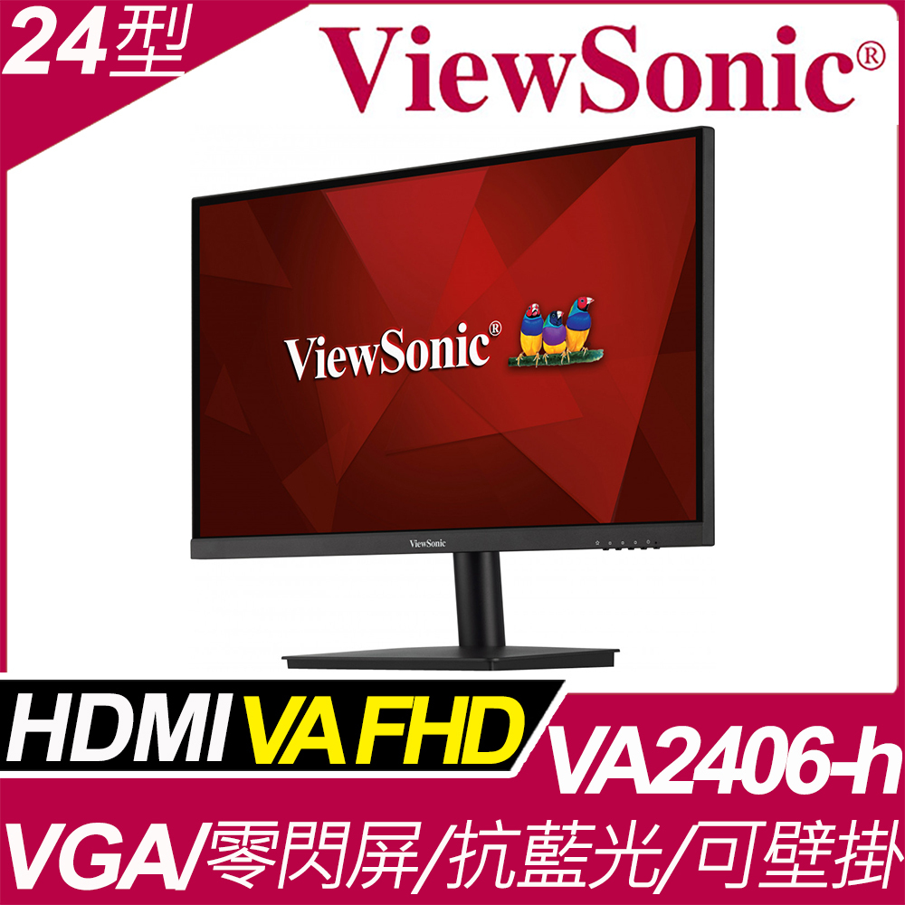 ViewSonic VA2406-h 窄邊美型寬螢幕 (24型/FHD/HDMI/VA) - PChome 24h購物