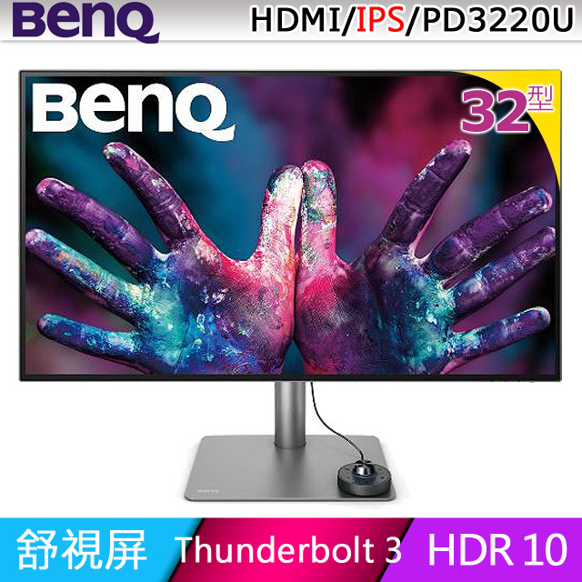 BENQ PD3220U(不閃屏+LBL) - PChome 24h購物