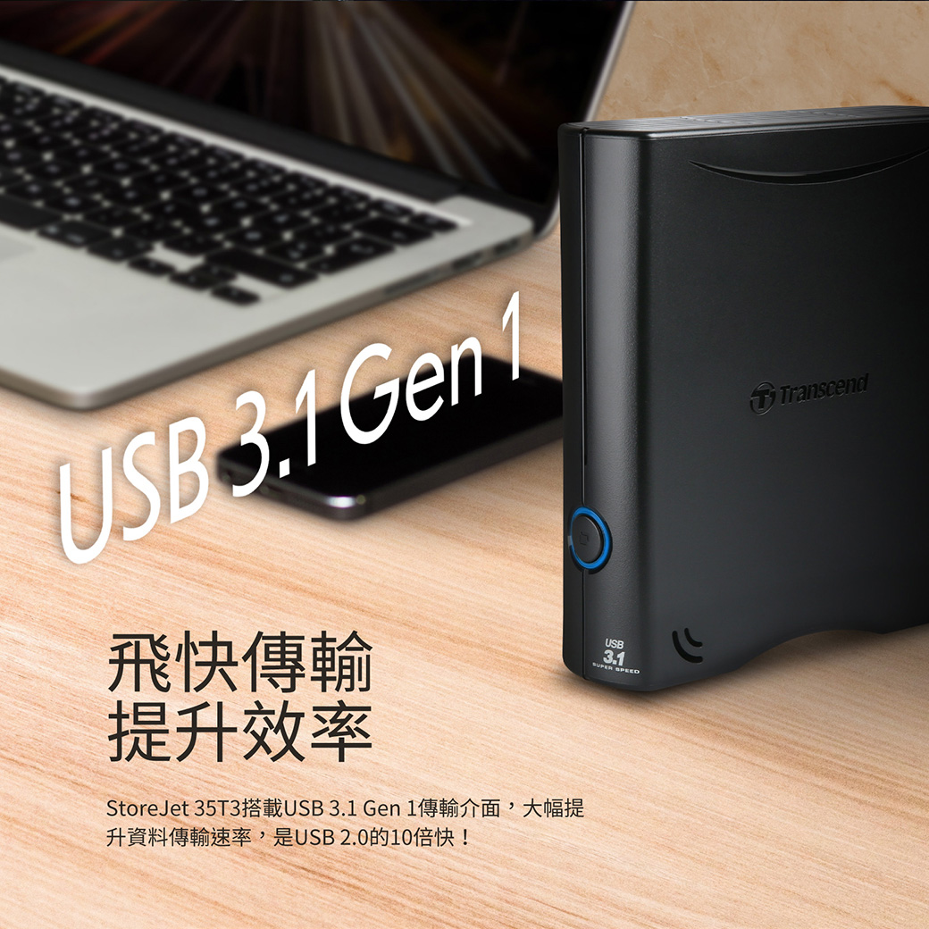 【Transcend 創見】4TB StoreJet 35T3 3.5吋USB3.1外接硬碟 - PChome 24h購物