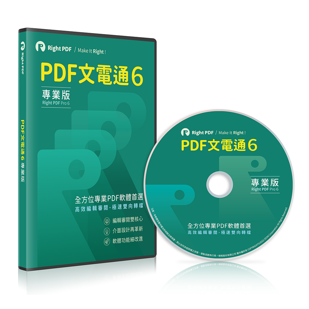 PDF文電通 6 專業版 - PChome 24h購物