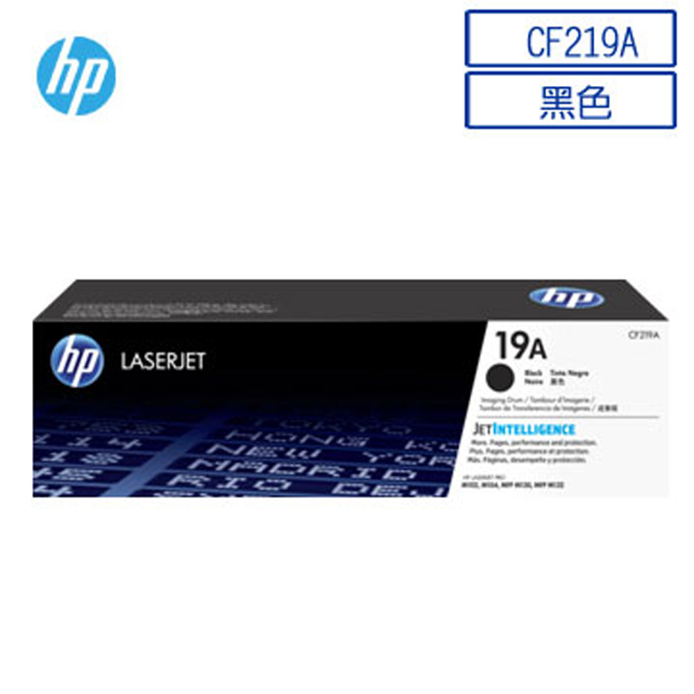 HP CF219A/219A/19A 原廠LaserJet感光鼓 適M102/M130fw/M130fn/M130nw - PChome 24h購物