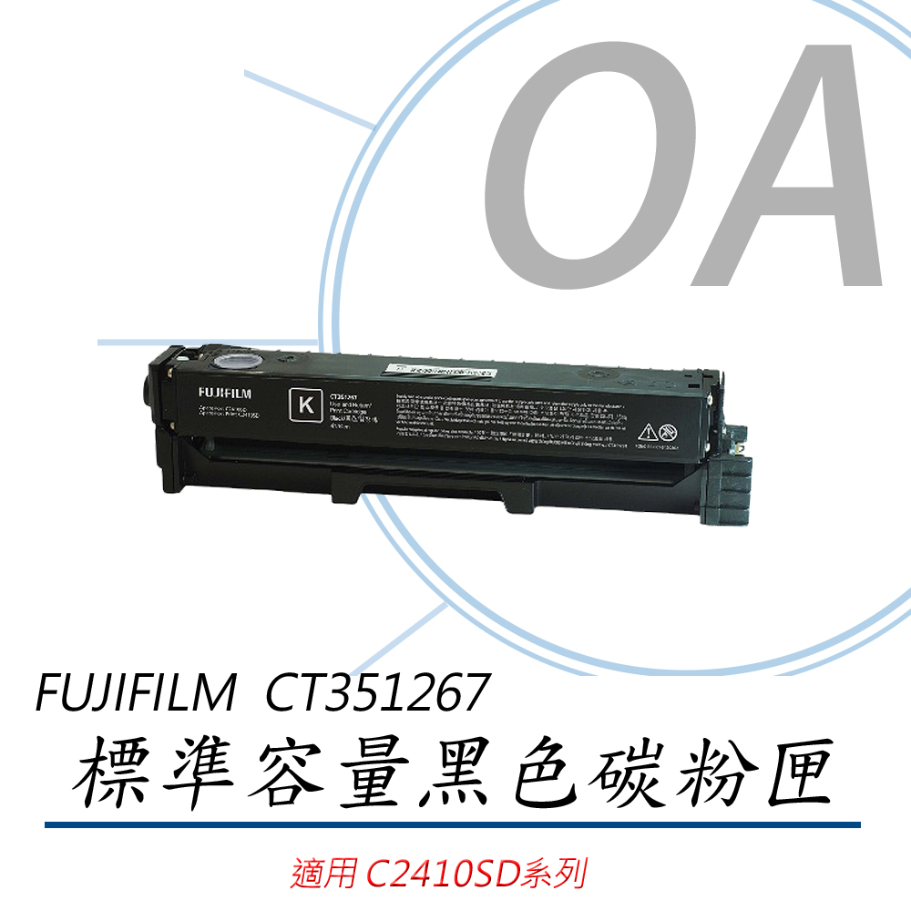【公司貨】FUJIFILM 原廠原裝 CT351267 標準容量黑色碳粉匣 1.5K - PChome 24h購物