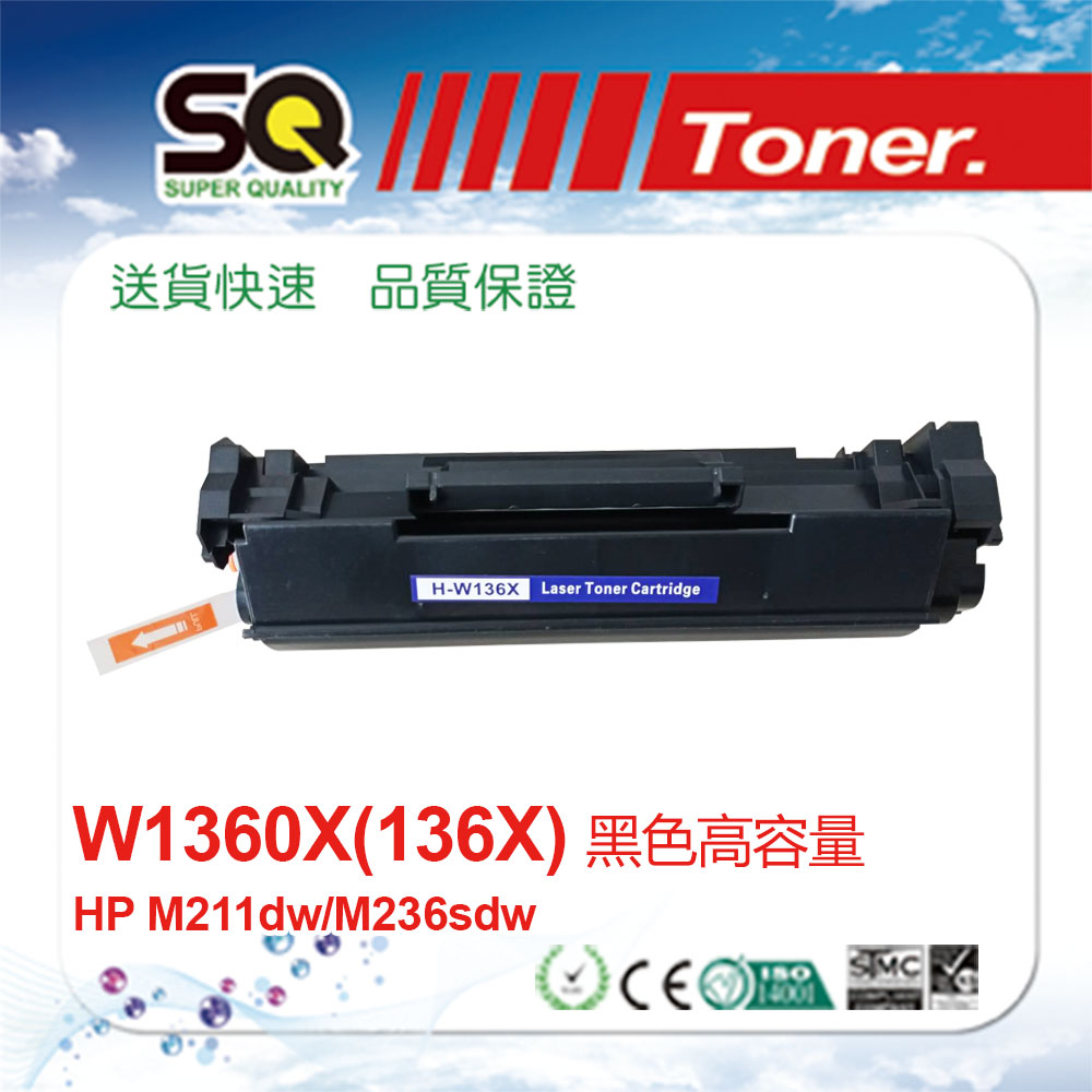 【SQ TONER】HP W1360X/1360X (136X) 黑色高容量相容碳粉匣【含全新晶片】 - PChome 24h購物