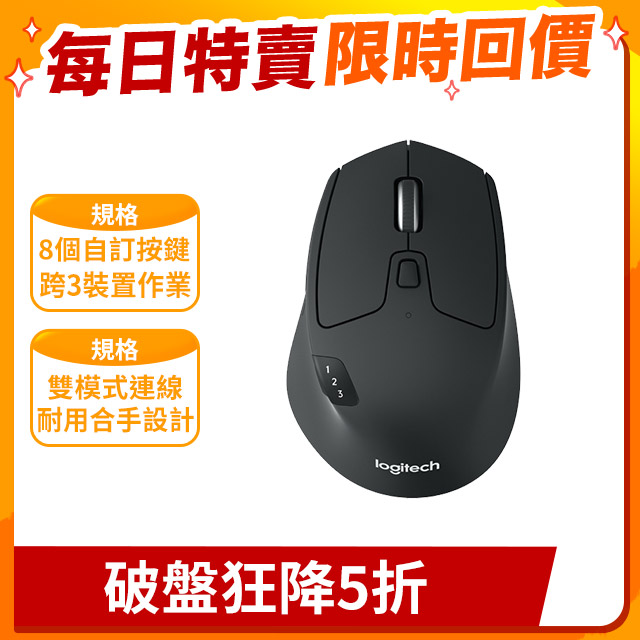羅技 M720 Triathlon 多工無線滑鼠 - PChome 24h購物