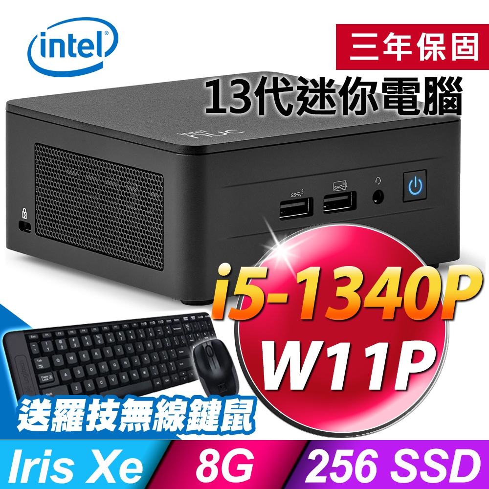 INTEL NUC 13代迷你電腦 (i5-1340P/8G/256SSD/W11P) - PChome 24h購物