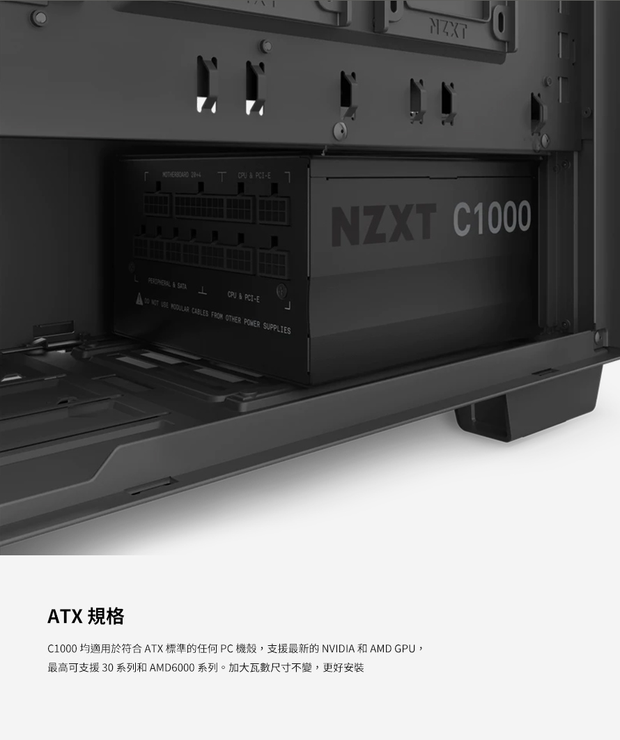 NZXT 美商恩傑 C1000 金牌 1000W 全日系全模組電源供應器 - PChome 24h購物