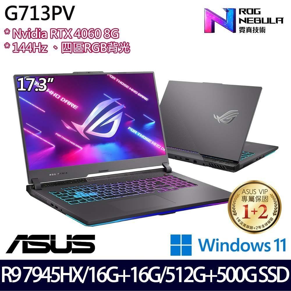 ASUS ROG Strix G713PV(R9-7945HX/32G/1TB SSD/RTX4060/17.3/W11)特仕 ...