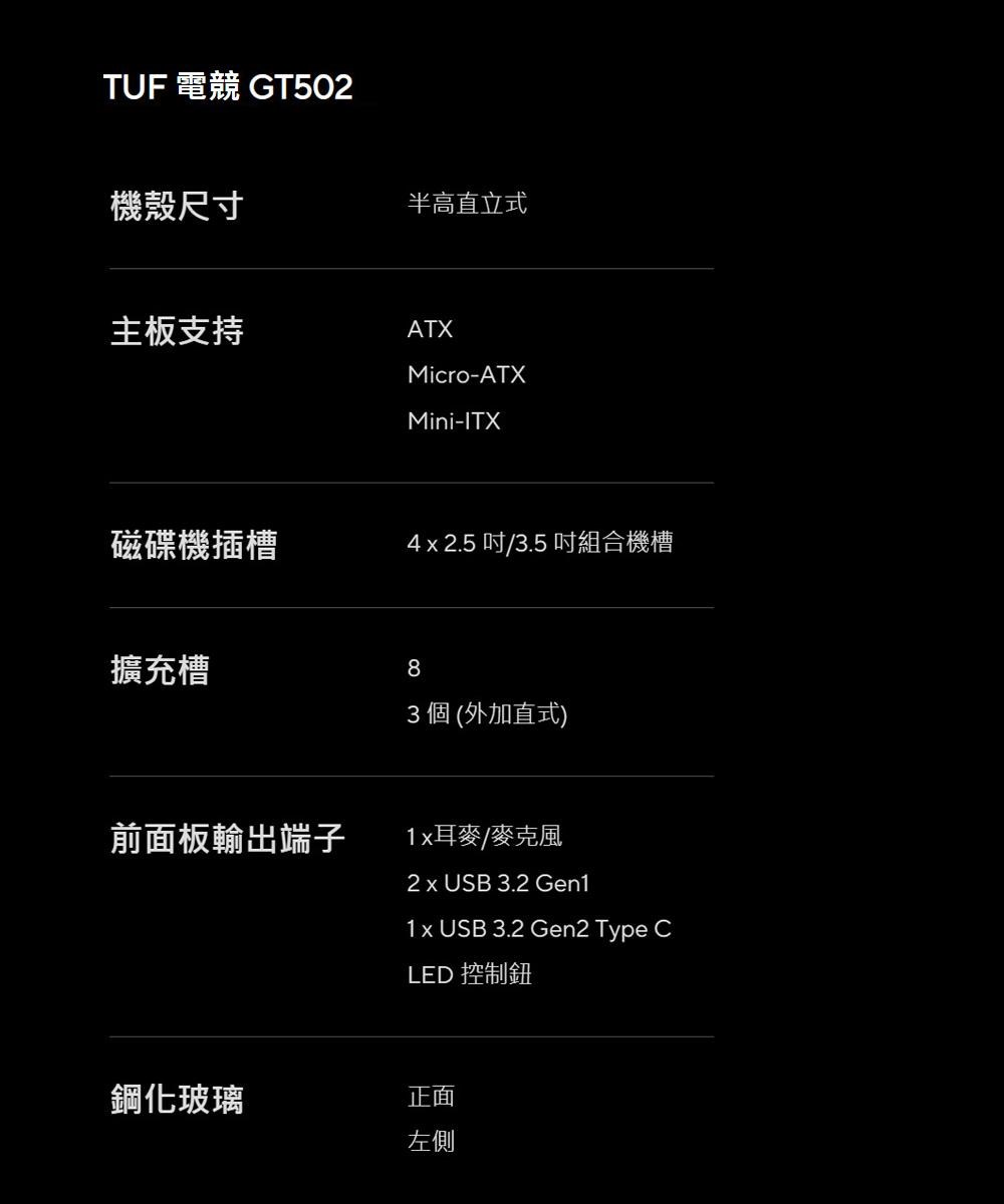 秀津電腦資訊|華碩 TUF Gaming GT502 顯卡長40/CPU高16.3/分倉設計/顯卡支架/玻璃透側/ATX 機殼