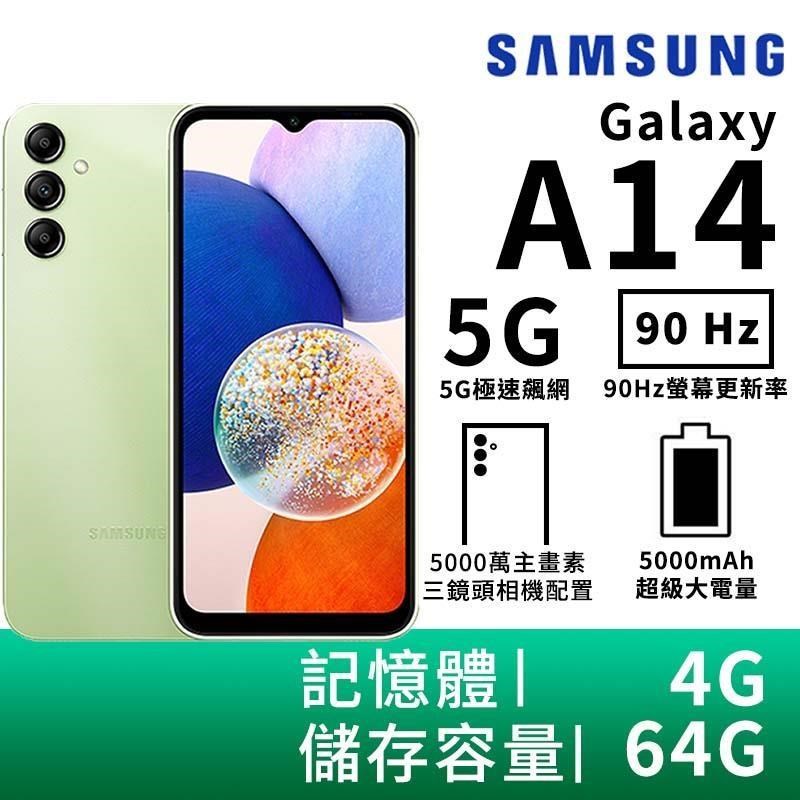 SAMSUNG Galaxy A14 4G/64G 5G大電量智慧手機-流光綠 - PChome 24h購物
