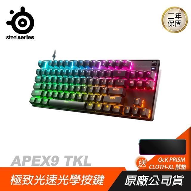 Steelseries 賽睿 APEX9 TKL 鍵盤 極致光速/光學按鍵/航太鋁合金/可調整支架 - PChome 24h購物