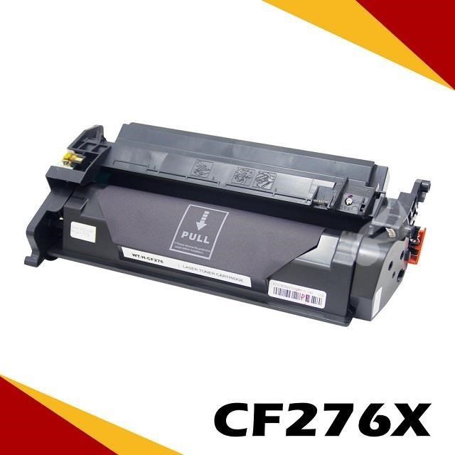 HP CF276X 高容黑色相容碳粉匣(含晶片) 適用:HP M404dn/M404dw/M428fdn/fdw - PChome 24h購物