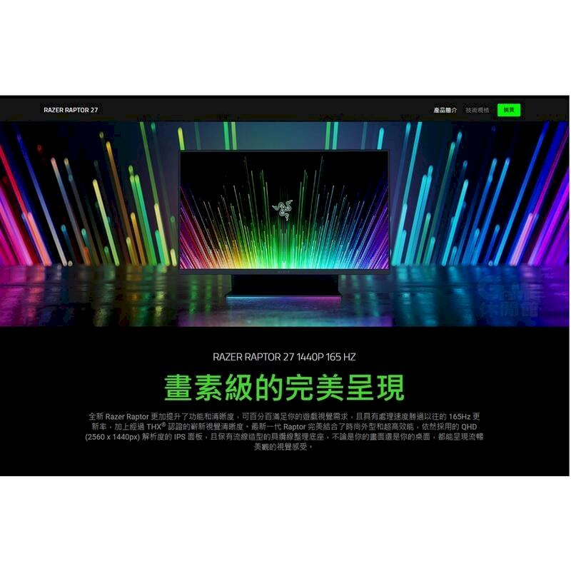 Razer 雷蛇 戰鷹 RAPTOR 27吋 2K IPS 電競螢幕 - PChome 24h購物