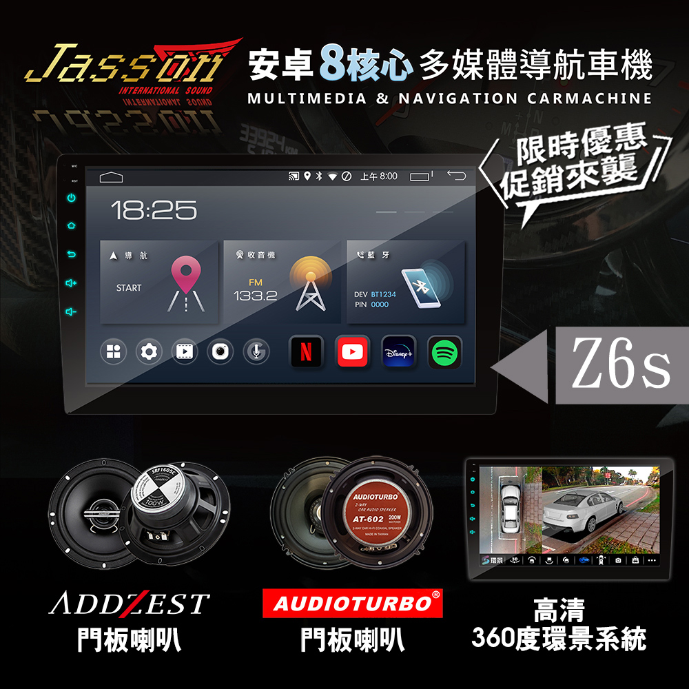 └JASSON車用多媒體 - PChome 24h購物