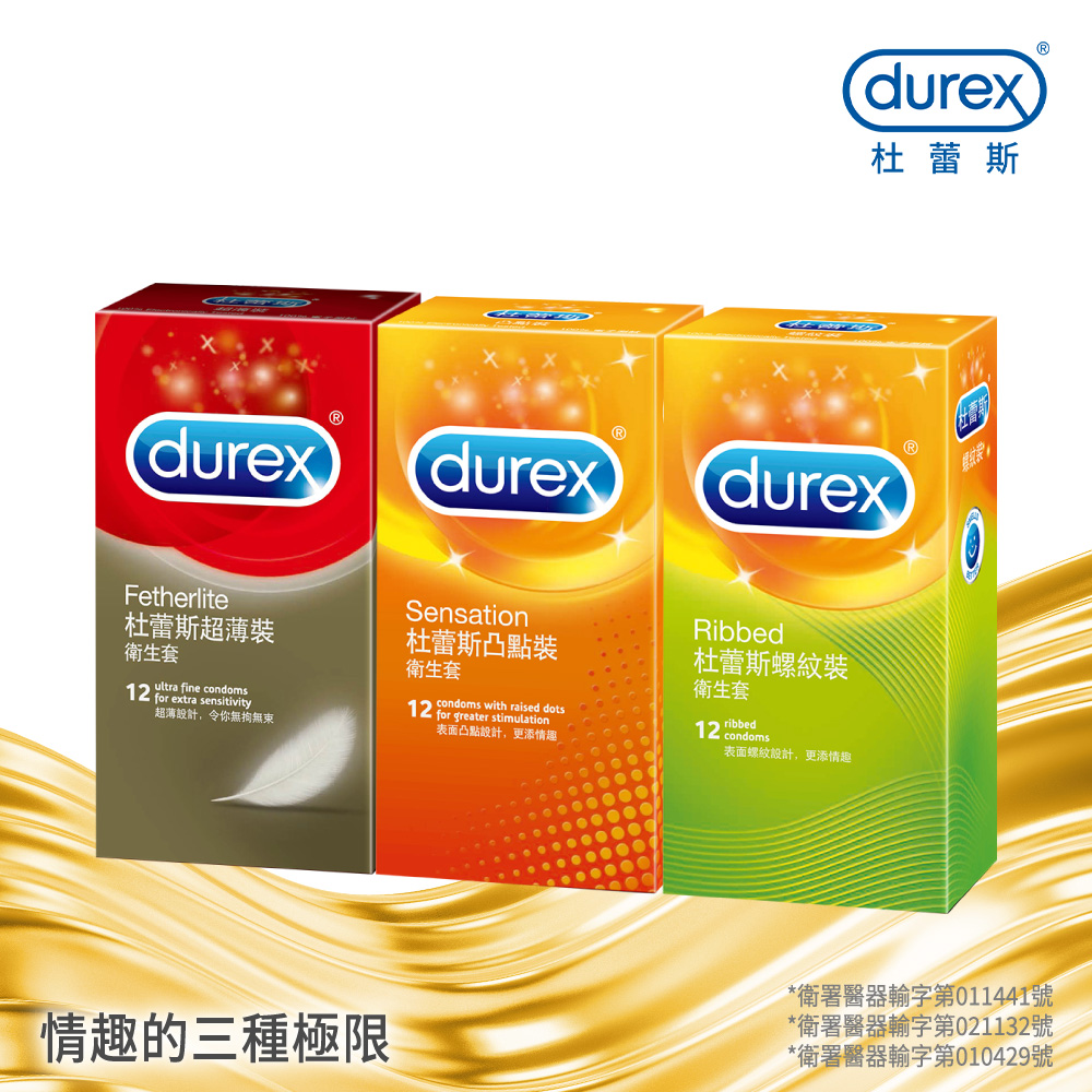 Durex杜蕾斯 - PChome 24h購物