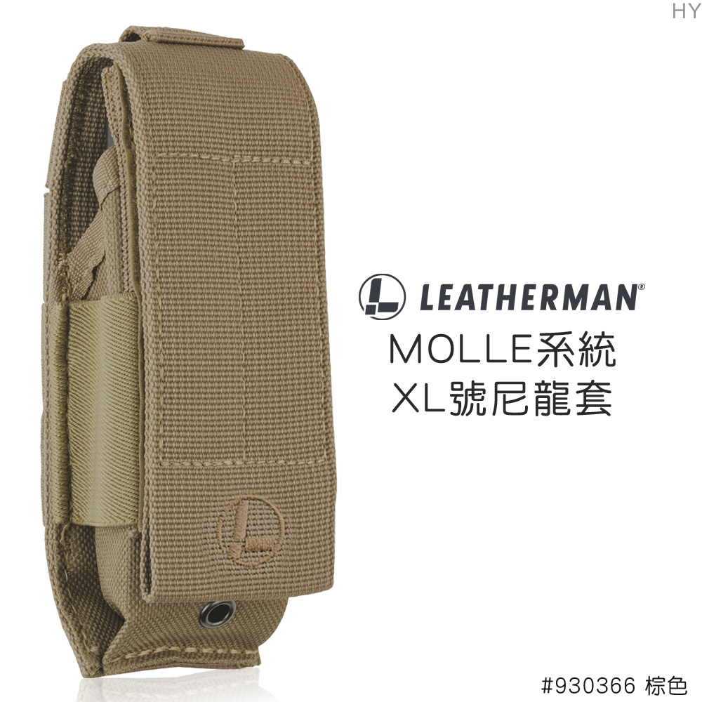 LEATHERMAN MOLLE系統XL號尼龍套 - PChome 24h購物