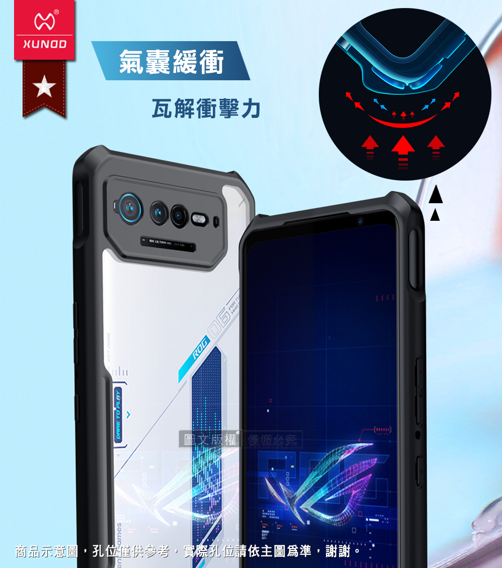 XUNDD訊迪 軍事防摔 ASUS ROG Phone 6D/6D Ultimate 鏡頭全包覆 清透保護殼 手機殼(夜幕黑) - PChome 24h購物