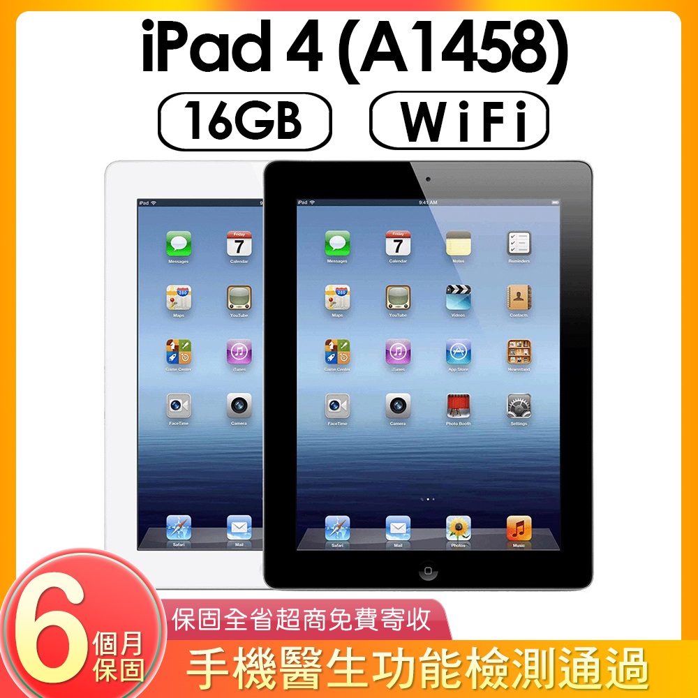【福利品】Apple iPad 4 (A1458) WIFI版 16G - PChome 24h購物