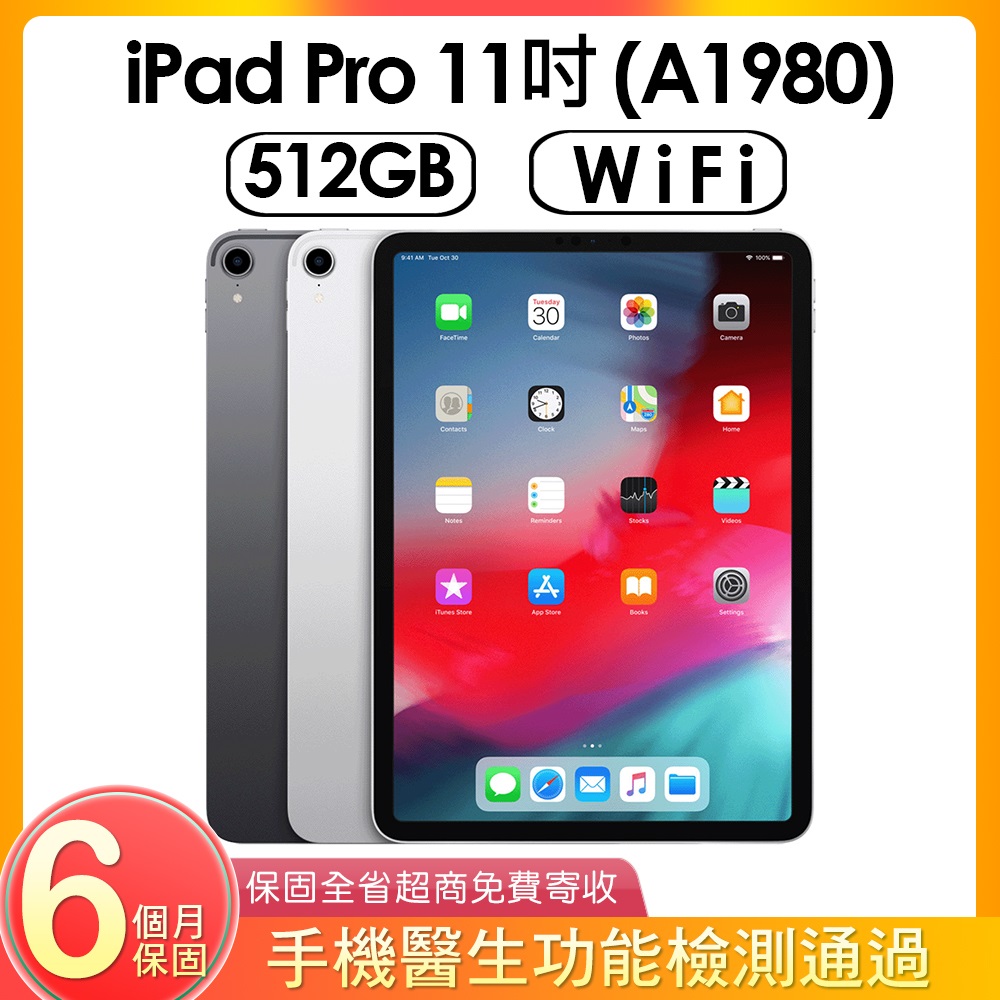 iPad Pro 福利品 - PChome 24h購物