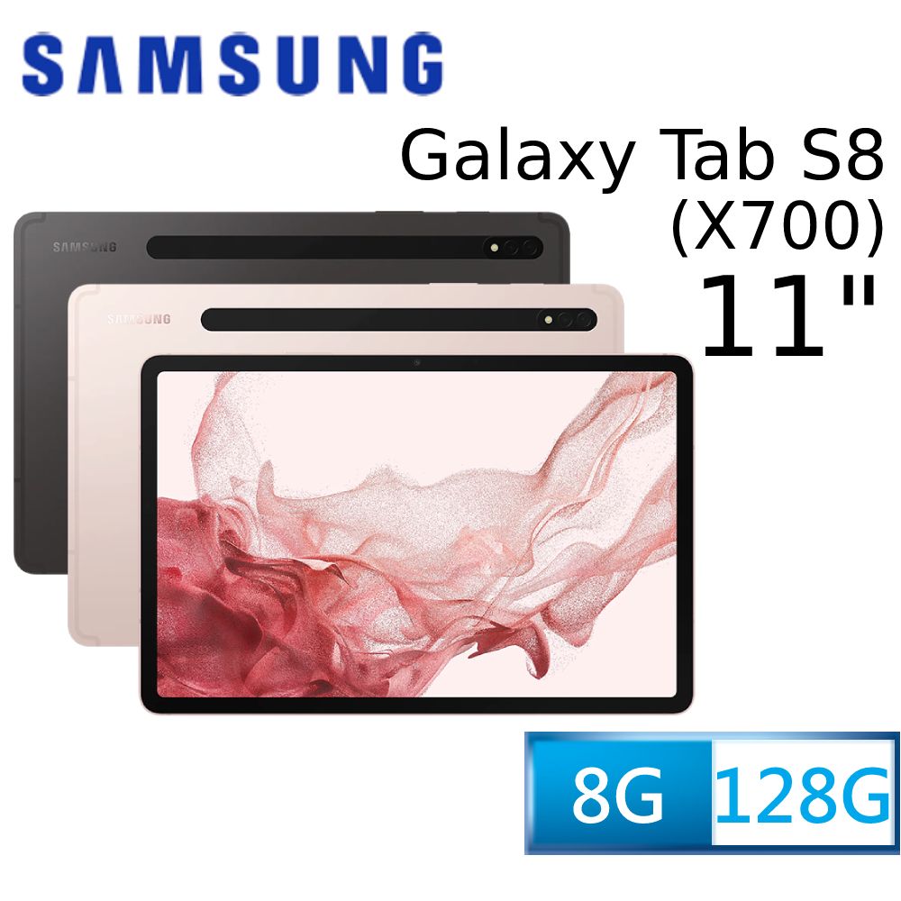 Tab S8 WiFi (X700) - PChome 線上購物