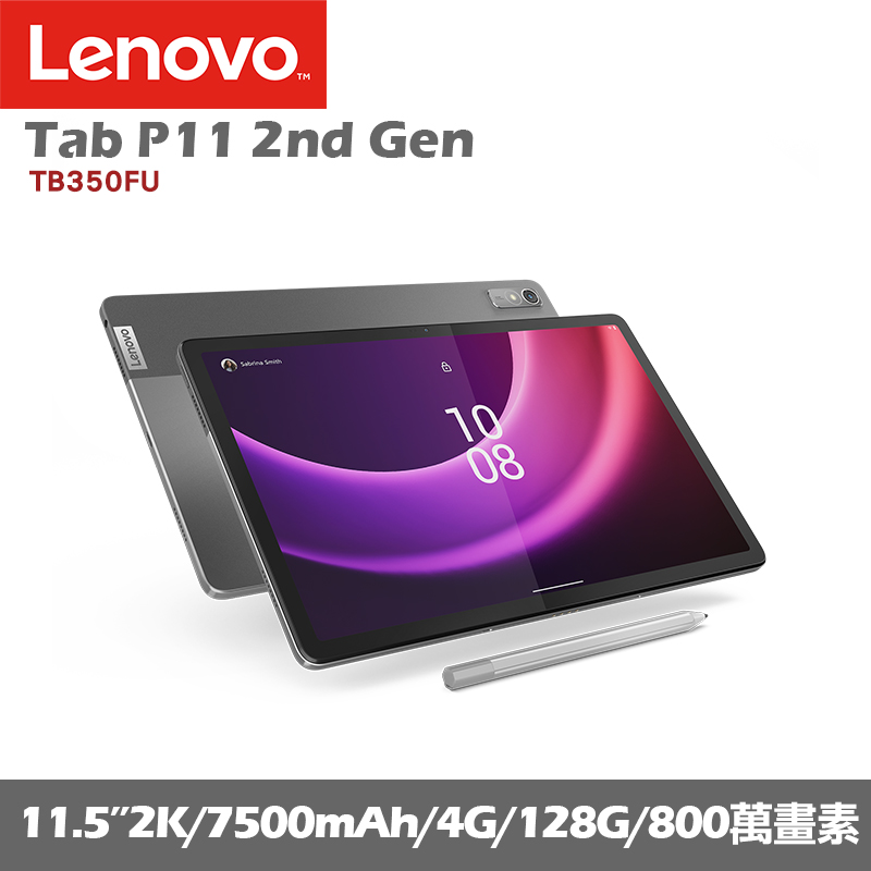 Lenovo Tab P11 2nd Gen TB350FU 11.5吋 WiFi 平板電腦 (4/128G) - PChome 24h購物