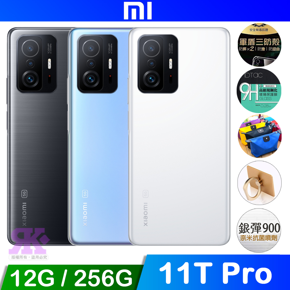 小米 11T Pro 5G - PChome 24h購物