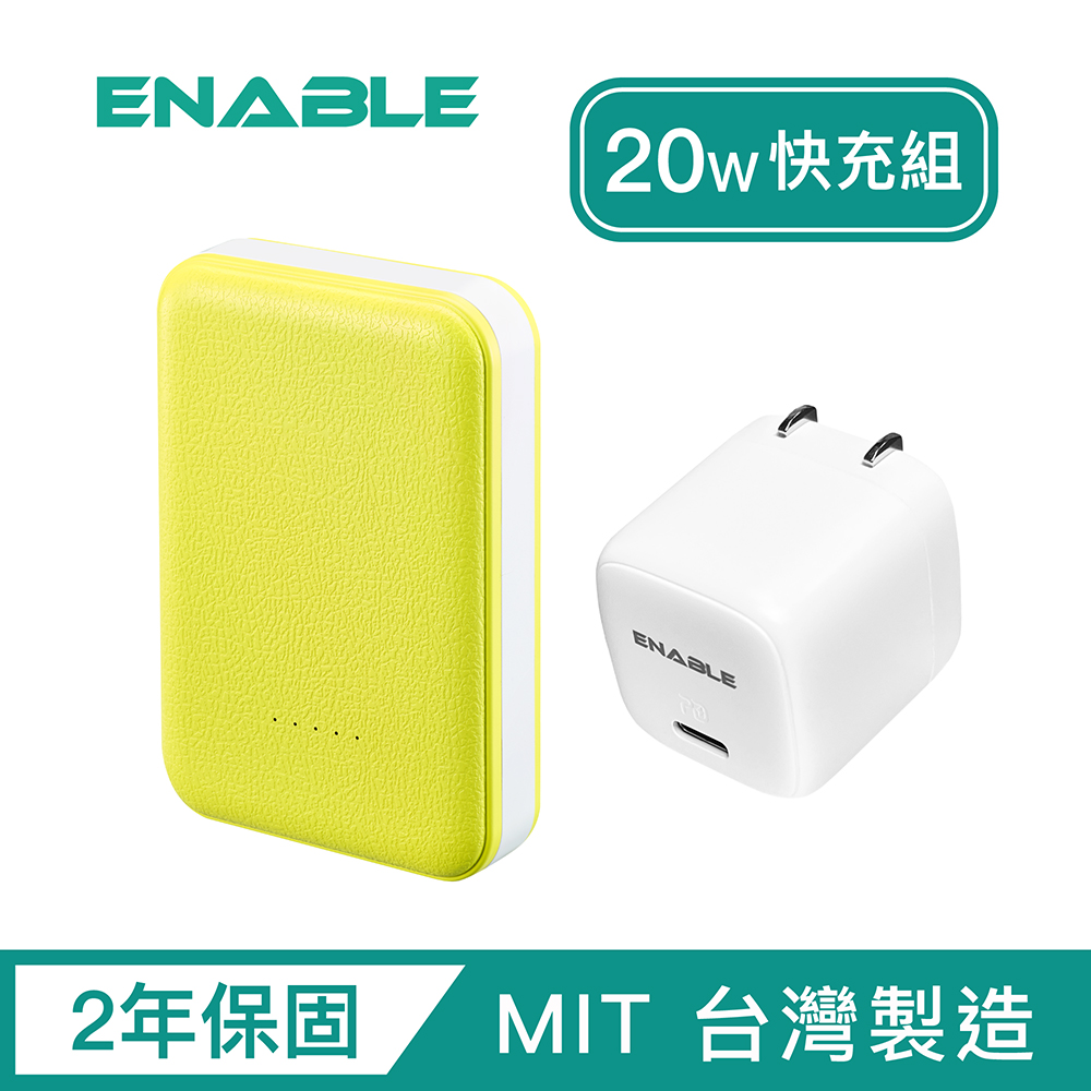 【ENABLE】台灣製造 2年保固 ZOOM X3 20W GaN氮化鎵 10050mAh 行動電源快充組(類皮革)-萊姆黃 - PChome ...