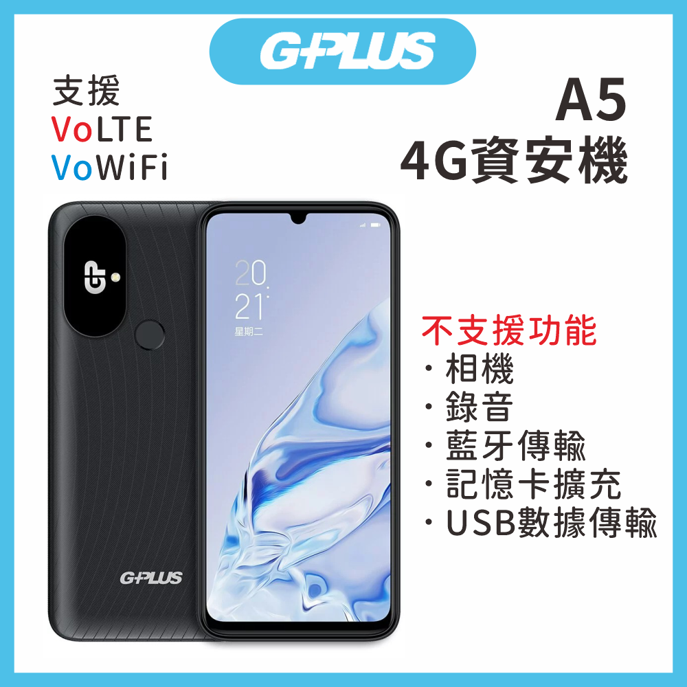 📢 Gplus - PChome 24h購物