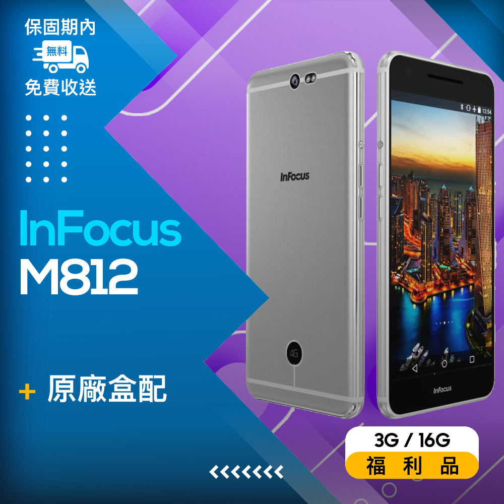 【福利品】Infocus M812 (3+16) 銀 - PChome 24h購物